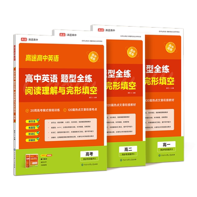 化学重难点微专题突破中教辅