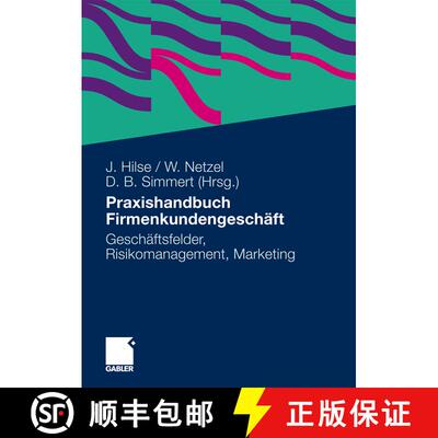 【3-4周达】Praxishandbuch Firmenkundengeschäft : Geschäftsfelder, Risikomanagement, Marketing [9783834915696]