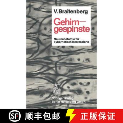 【3-4周达】Gehirngespinste: Neuroanatomie für kybernetisch Interessierte [9783540060550]