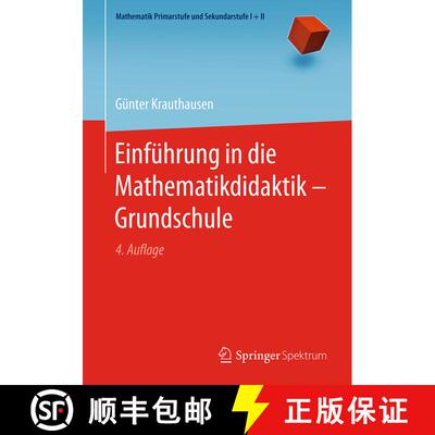 【3-4周达】Einführung in die Mathematikdidaktik – Grundschule (4. Aufl. 2018) [9783662546918]