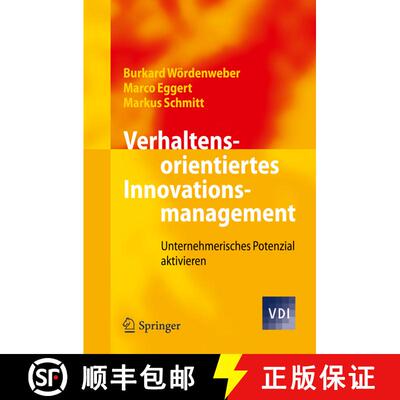 【3-4周达】Verhaltensorientiertes Innovationsmanagement : Unternehmerisches Potenzial aktivieren [9783642232541]
