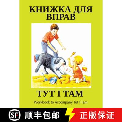 【3-4周达】ТУТ І ТАМ: Workbook to Accompany Tut I Tam [9781777883232]