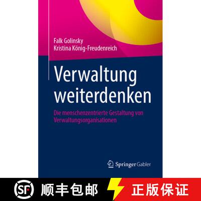 【3-4周达】Verwaltung weiterdenken: Die menschenzentrierte Gestaltung von Verwaltungsorganisationen [9783662714478]