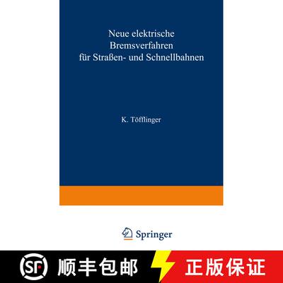 【3-4周达】Neue elektrische Bremsverfahren für Straßen- und Schnellbahnen [9783642512193]