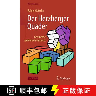【3-4周达】Der Herzberger Quader: Geometrie spielerisch verpackt [9783662715598]