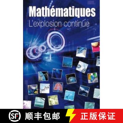 预订 Mathématiques l'explosion continue 法国数学学会 [9782856293751]
