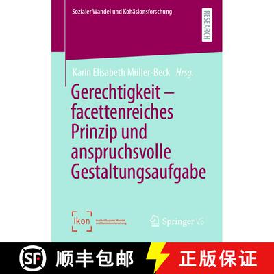 【3-4周达】Gerechtigkeit – facettenreiches Prinzip und anspruchsvolle Gestaltungsaufgabe (1. Aufl. 2... [9783658368227]