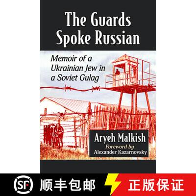 【3-4周达】The Guards Spoke Russian : Memoir of a Ukrainian Jew in a Soviet Gulag [9781476691510]