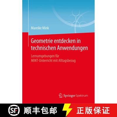 【3-4周达】Geometrie entdecken in technischen Anwendungen : Lernumgebungen für MINT-Unterricht mit A... [9783658194123]