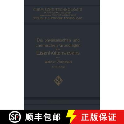 【3-4周达】Die Physikalischen und Chemischen Grundlagen des Eisenhüttenwesens (2. Auflage 1924) [9783642900839]