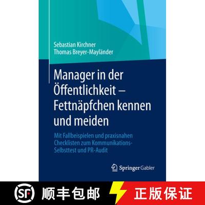 【3-4周达】Manager in der Öffentlichkeit - Fettnäpfchen kennen und meiden: Mit Fallbeispielen und p... [9783658055202]