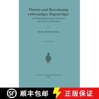 【3-4周达】Theorie und Berechnung vollwandiger Bogenträger bei Berücksichtigung des Einflusses der ... [9783662358023]