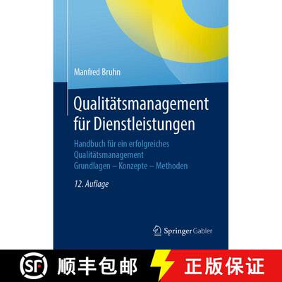 【3-4周达】Qualitätsmanagement für Dienstleistungen: Handbuch für ein erfolgreiches Qualitätsmana... [9783662621196]