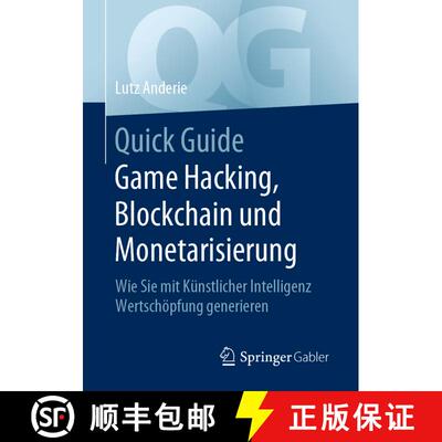 【3-4周达】Quick Guide Game Hacking, Blockchain und Monetarisierung : Wie Sie mit Künstlicher Intell... [9783662608586]