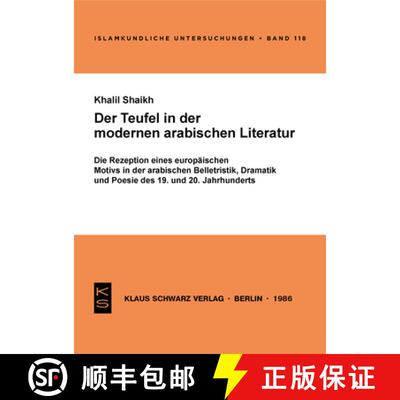 【3-4周达】Der Teufel in der modernen arabischen Literatur：Die Rezeption eines europäischen Motivs ... [9783922968573]