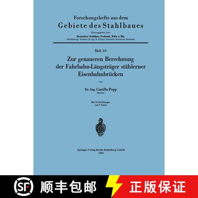 【3-4周达】Zur genaueren Berechnung der Fahrbahn-Längsträger stählerner Eisenbahnbrücken [9783540017981]
