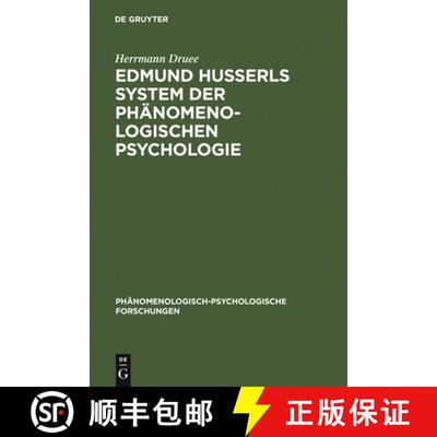 【3-4周达】Edmund Husserls System der phänomenologischen Psychologie [9783110032413]