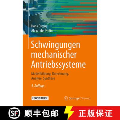 【3-4周达】Schwingungen mechanischer Antriebssysteme: Modellbildung, Berechnung, Analyse, Synthese (4... [9783662591369]