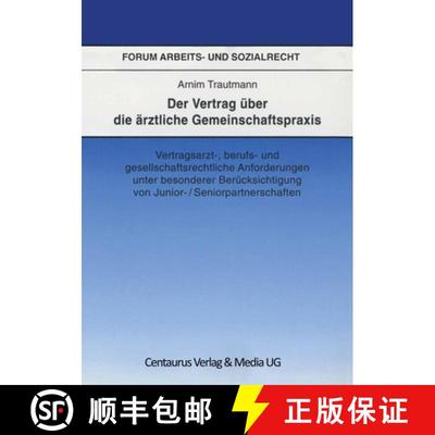 【3-4周达】Der Vertrag über die ärztliche Gemeinschaftspraxis: Vertragsarzt-, berufs- und gesellsch... [9783825505264]