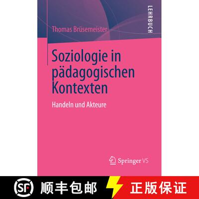 【3-4周达】Soziologie in pädagogischen Kontexten : Handeln und Akteure [9783531184418]