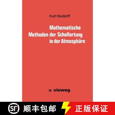 【3-4周达】Mathematische Methoden der Schallortung in der Atmosphäre [9783528030674]