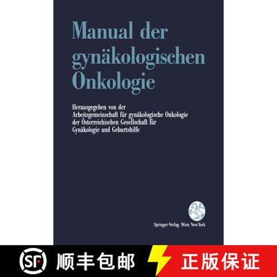 【3-4周达】Manual der gynäkologischen Onkologie [9783211824603]