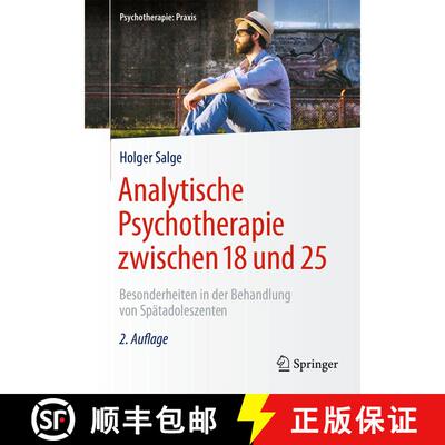 【3-4周达】精装 Analytische Psychotherapie zwischen 18 und 25: Besonderheiten in der Behandlung von S... [9783662535707]