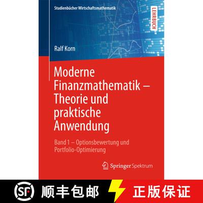 【3-4周达】Moderne Finanzmathematik - Theorie und praktische Anwendung : Band 1 - Optionsbewertung un... [9783658041267]