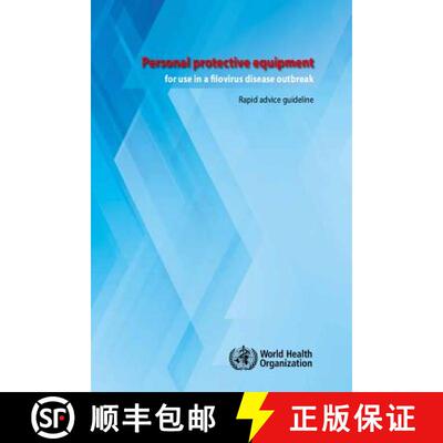 【3-4周达】Personal Protective Equipment for Use in a Filovirus Disease Outbreak: Rapid Advice Guideline [9789241549721]