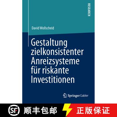 【3-4周达】Gestaltung zielkonsistenter Anreizsysteme für riskante Investitionen [9783658013318]
