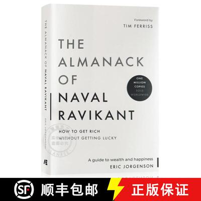 现货 精装 纳瓦尔宝典 新版精装 The Almanack of Naval Ravikant: A Guide to Wealth and Happiness [9798893310948]