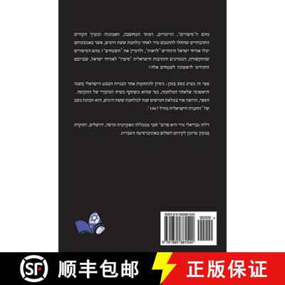 【3-4周达】Gam Tel Aviv Hai'ta K'far Aravi/ Tel Aviv Was Also Once An Arab Village: Normalizing Israe... [9781885881540]