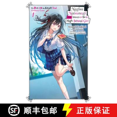 【3-4周达】Nagisa Natsunagi Still Wants to Be a High School Girl, Vol. 1 (Light Novel): The Detective... [9798855409260]