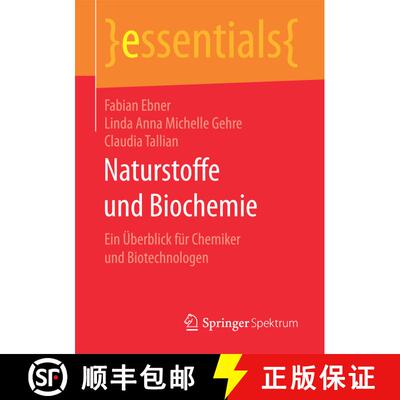【3-4周达】Naturstoffe und Biochemie : Ein Überblick für Chemiker und Biotechnologen (1. Aufl. 2017) [9783658154387]