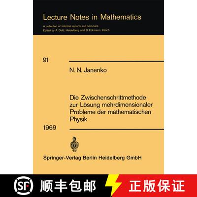 【3-4周达】Die Zwischenschrittmethode zur Lösung mehrdimensionaler Probleme der mathematischen Physik [9783540046103]