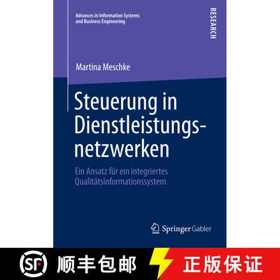 【3-4周达】Steuerung in Dienstleistungsnetzwerken: Ein Ansatz Fï¿½r Ein Integriertes Qualitï¿½t... [9783658035549]