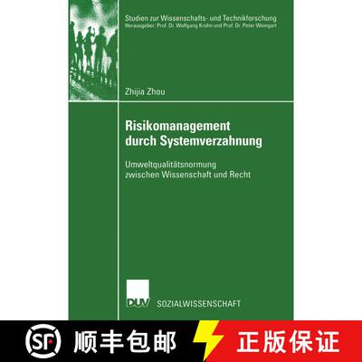 【3-4周达】Risikomanagement durch Systemverzahnung : Umweltqualitätsnormung zwischen Wissenschaft un... [9783824406616]