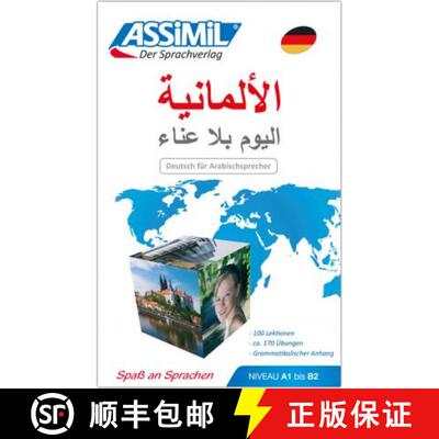 【3-4周达】Allemand pour Arabes (Book Only) [9783896250360]