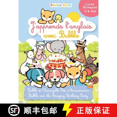 【3-4周达】Bubble et l'incroyable fete d'anniversaire: J'apprends l'anglais avec Bubble [9781991024206]