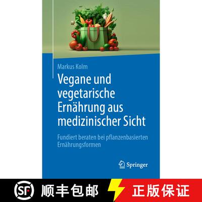 【3-4周达】Vegane und vegetarische Ernährung aus medizinischer Sicht: Fundiert beraten bei pflanzenb... [9783662683002]