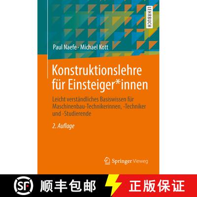 【3-4周达】Konstruktionslehre für Einsteiger*innen : Leicht verständliches Basiswissen für Maschin... [9783658363949]