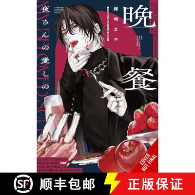 【3-4周达】My Beloved Supper [9798855417302]