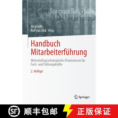 【3-4周达】精装 Handbuch Mitarbeiterführung: Wirtschaftspsychologisches Praxiswissen für Fach- und ... [9783662681848]