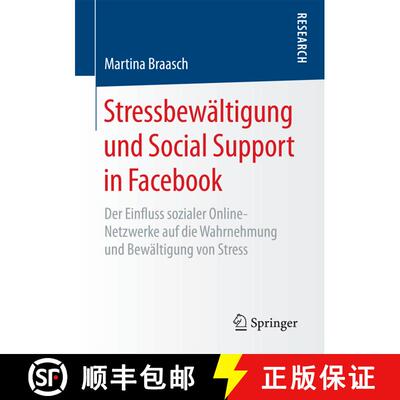 【3-4周达】Stressbewältigung und Social Support in Facebook : Der Einfluss sozialer Online-Netzwerke... [9783658205256]