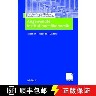 【3-4周达】Angewandte Institutionenökonomik: Theorien -- Modelle -- Evidenz [9783409142731]