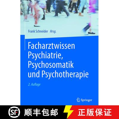 【3-4周达】精装 Facharztwissen Psychiatrie, Psychosomatik und Psychotherapie (2. Aufl. 2017) [9783662503447]