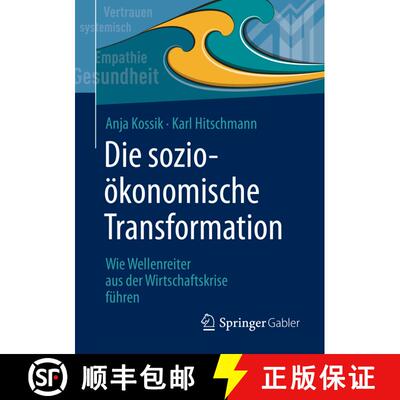 【3-4周达】Die sozioökonomische Transformation : Wie Wellenreiter aus der Wirtschaftskrise führen (... [9783662629499]
