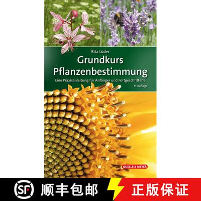 预订 精装 Grundkurs Pflanzenbestimmung: Eine Praxisanleitung für Anfänger und Fortgeschrittene [Bas... [9783494018447]