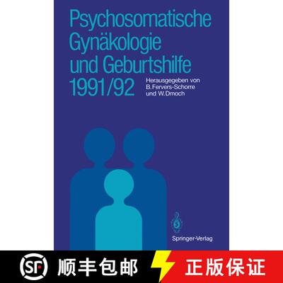 【3-4周达】Psychosomatische Gynäkologie und Geburtshilfe 1991/92 [9783540544371]