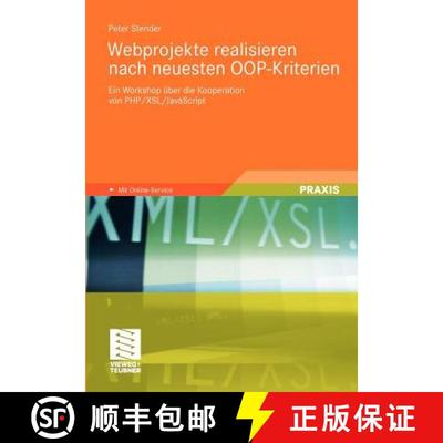 【3-4周达】Webprojekte realisieren nach neuesten OOP-Kriterien : Ein Workshop über die Kooperation v... [9783834814302]